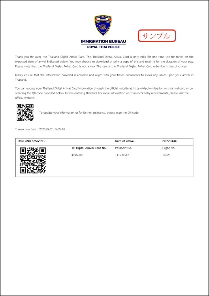 タイデジタル到着カード (TDAC)の登録方法（2025年5月1日午前0時より開始） - 【公式】ゴルフタイランド